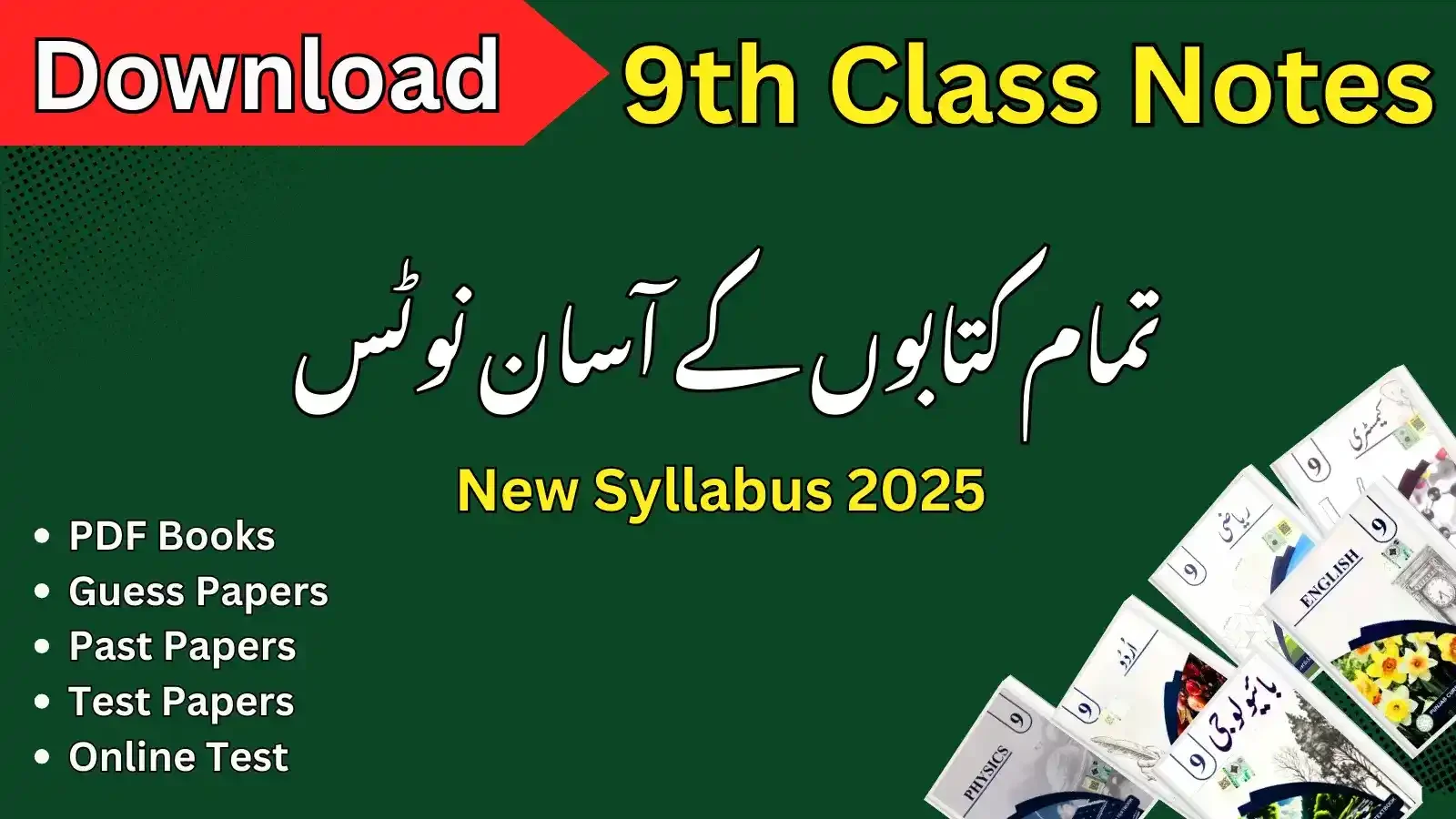 9th Class Pdf Notes for all Subjects - Last Hope Study